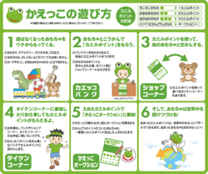 %e3%81%8b%e3%81%88%e3%81%a3%e3%81%93%e3%83%90%e3%82%b6%e3%83%bc%e3%83 ...