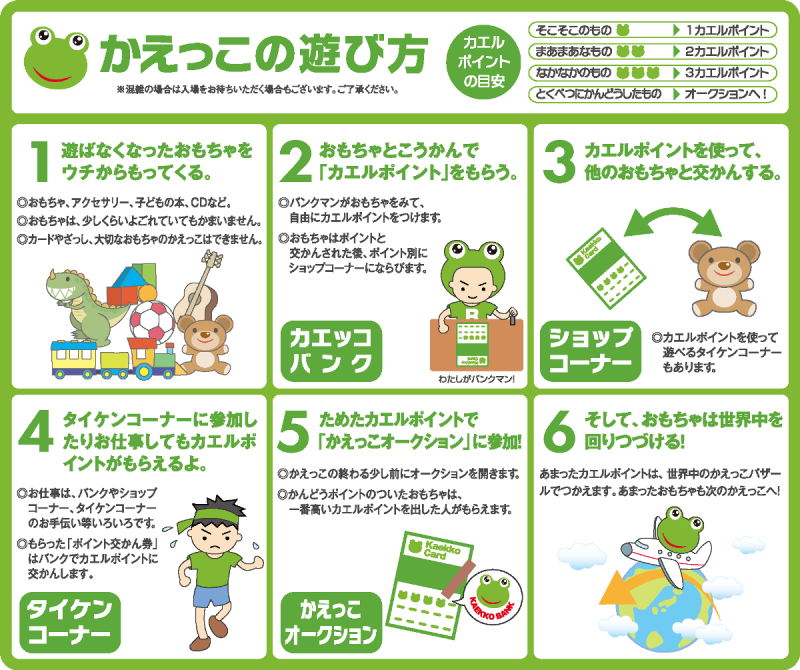 %e3%81%8b%e3%81%88%e3%81%a3%e3%81%93%e3%83%90%e3%82%b6%e3%83%bc%e3%83 ...